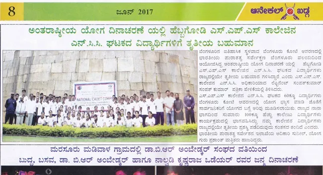 SFS College, Autonomous